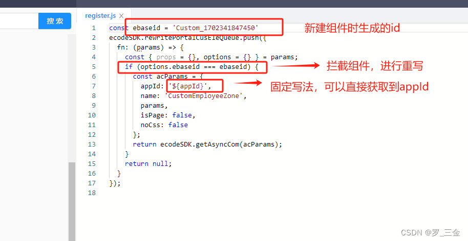 泛微E9-OA前端组件二开-CSDN博客