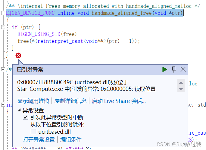 PCL滤波filter方法报错（定位EIGEN_DEVICE_FUNC inline void handmade_aligned_free(void *ptr)内存访问异常）_pcl ...