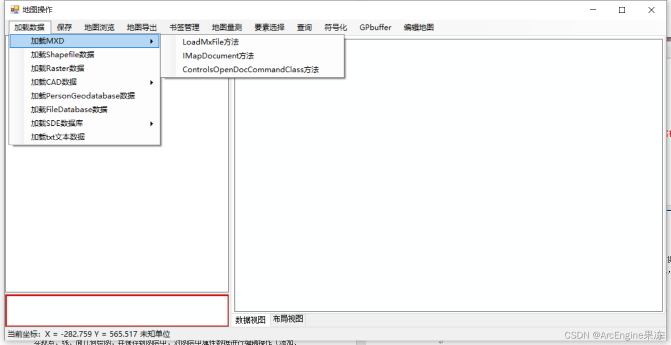 Arcgis二次开发-ArcEngine课程设计_gis二次开发课程设计-CSDN博客