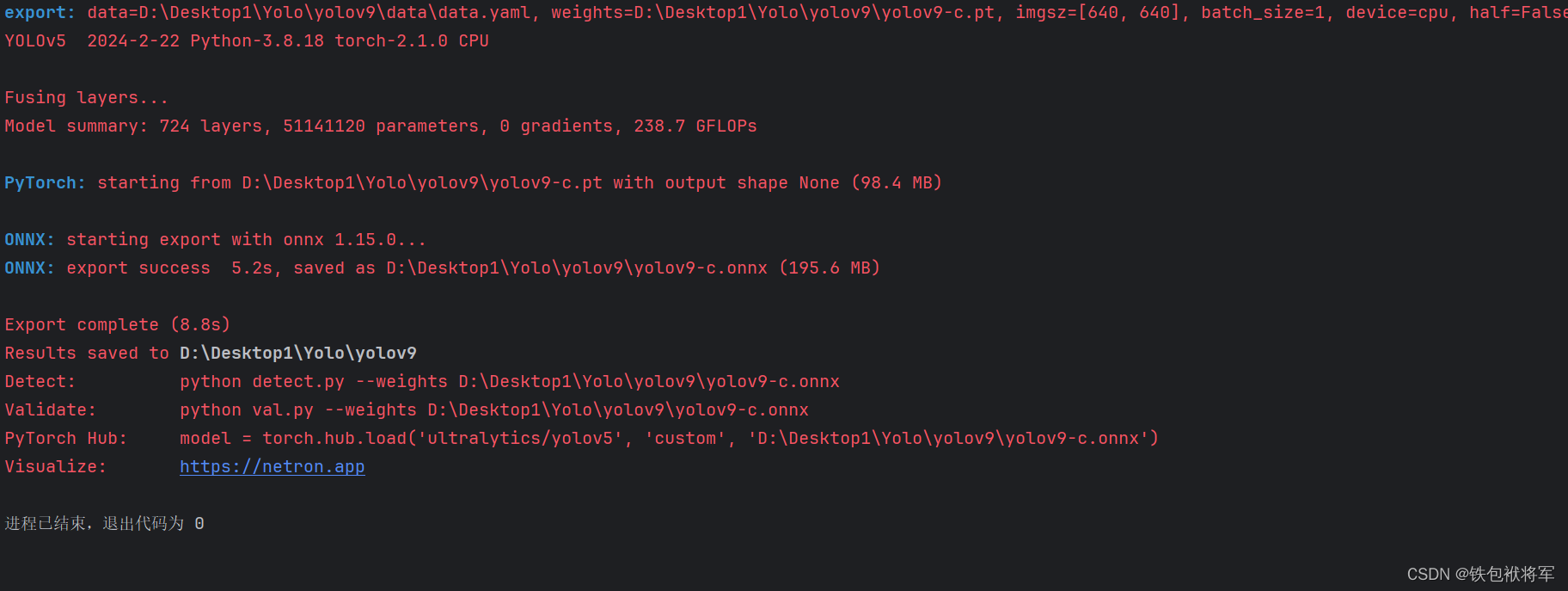 关于yolov9导出onnx教程以及问题解决_yolov9 onnx-CSDN博客