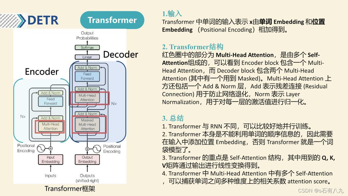 【目标检测经典模型比较】--DETR RT-DETR_detr 与rtdetr区别-CSDN博客