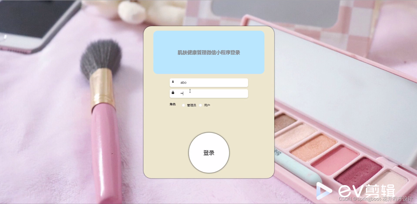 Java计算机毕业设计肌肤健康管理微信小程序【附源码远程部署程序mysql】基于皮肤病小程序代码 Csdn博客