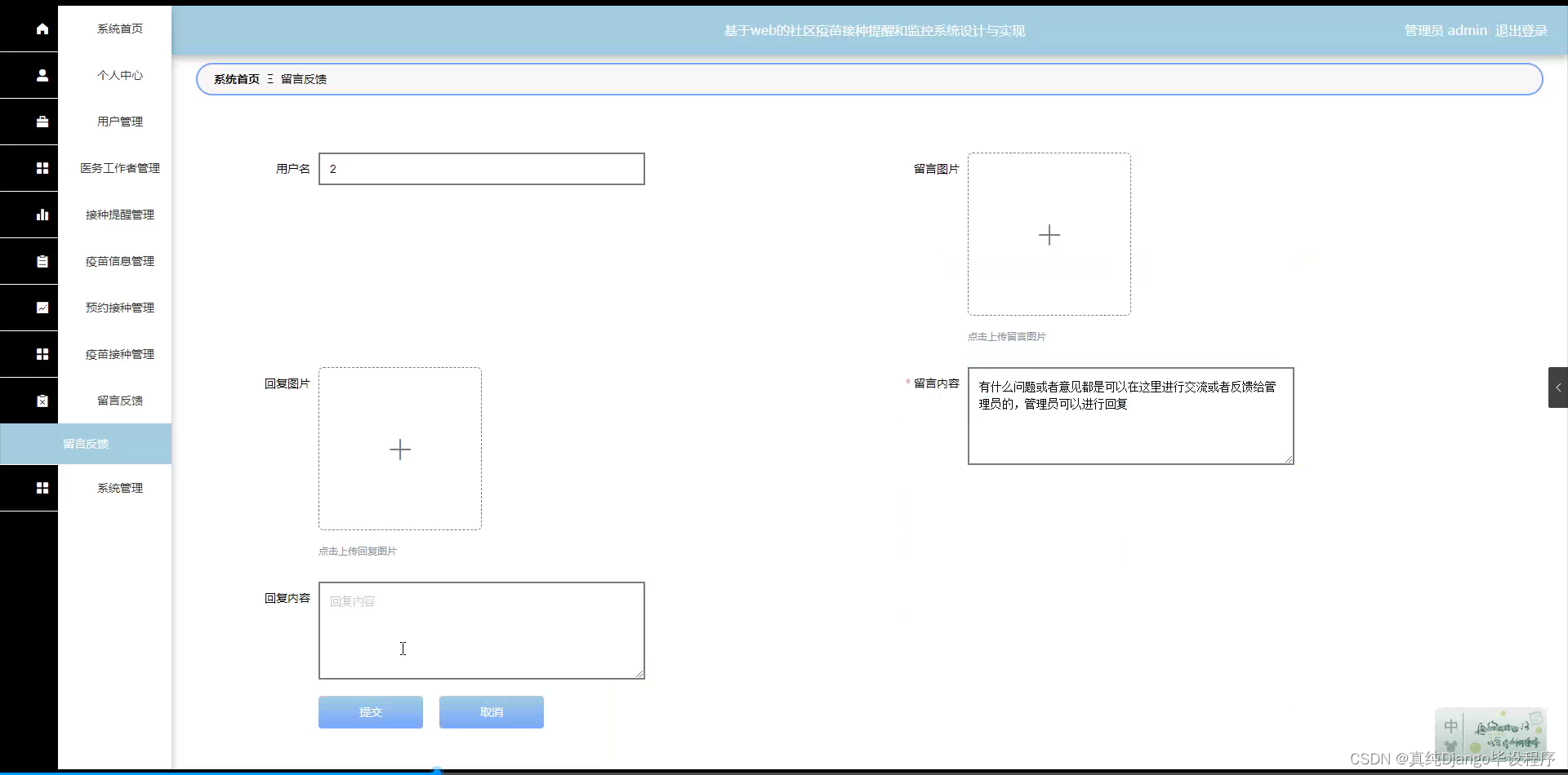 【附源码】基于flask框架基于web的社区疫苗接种提醒和监控系统设计与实现 Pythonmysql论文 Csdn博客