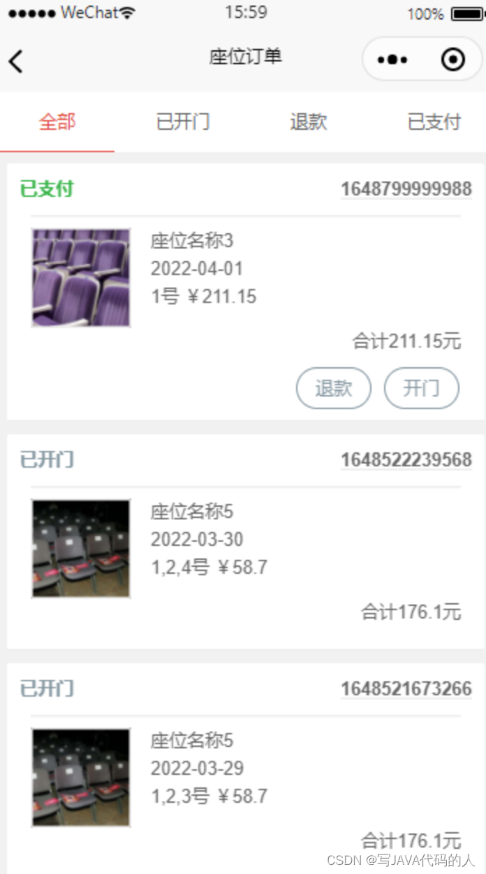 【计算机毕业设计】weixin233微信小程序研学自习室选座与门禁系统的实现与开发springboot Csdn博客