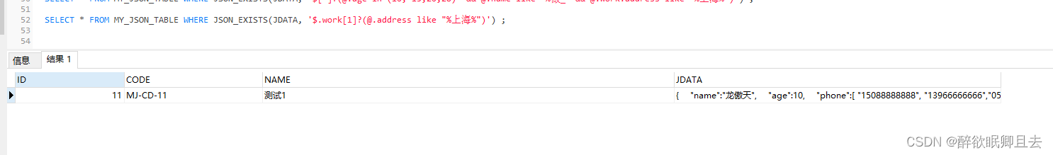oracle19c JSON常用函数_oracle 19c json 函数-CSDN博客