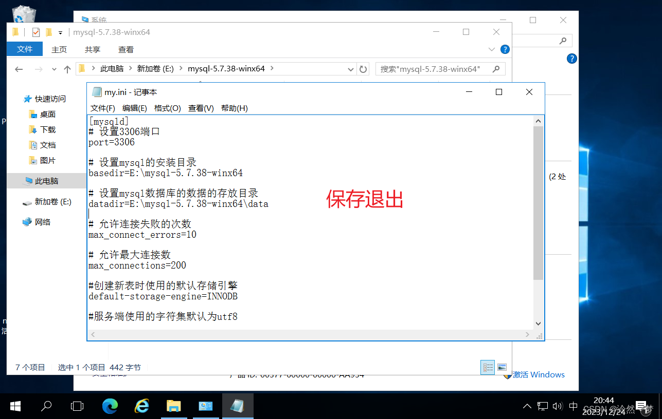 Windows 安装MYSQL5.7 详细教程_windows mysql5.7-CSDN博客