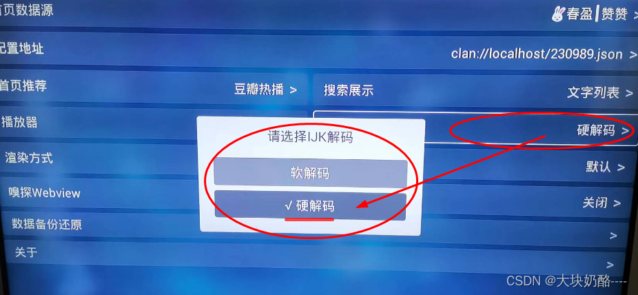 IDEA编译安卓源码TVBox（2）_tvbox源码解析-CSDN博客