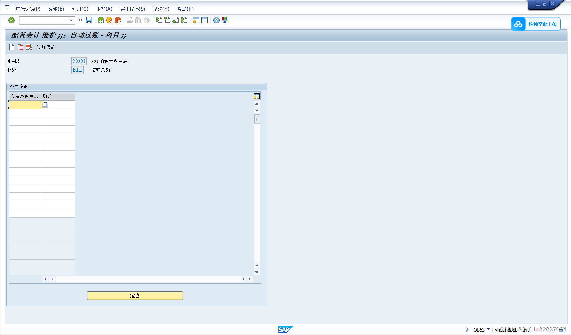 SAP FICO 总分类账_sap总分类账-CSDN博客