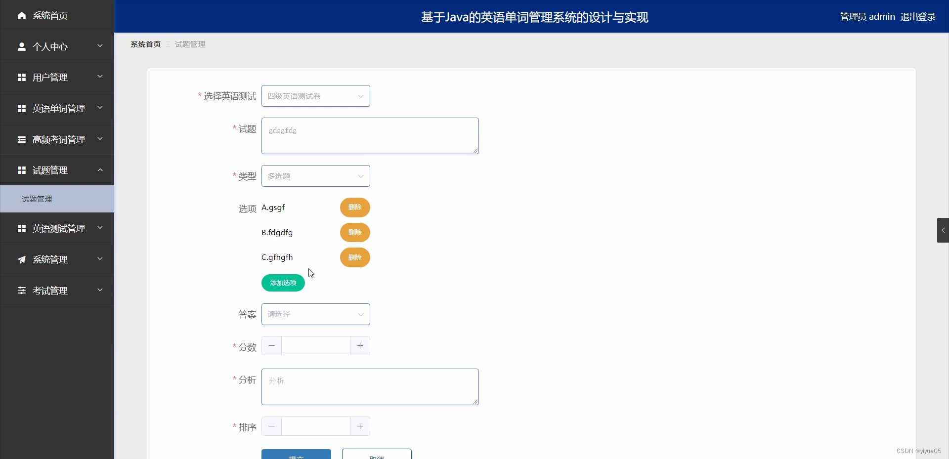 基于java的英语单词管理系统的设计与实现源码开题java单词管理系统 Csdn博客