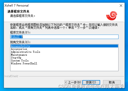 【终端工具】Xshell v7.0.0141 官方版(详细教程，免费版本)_xshell7.0.0144-CSDN博客