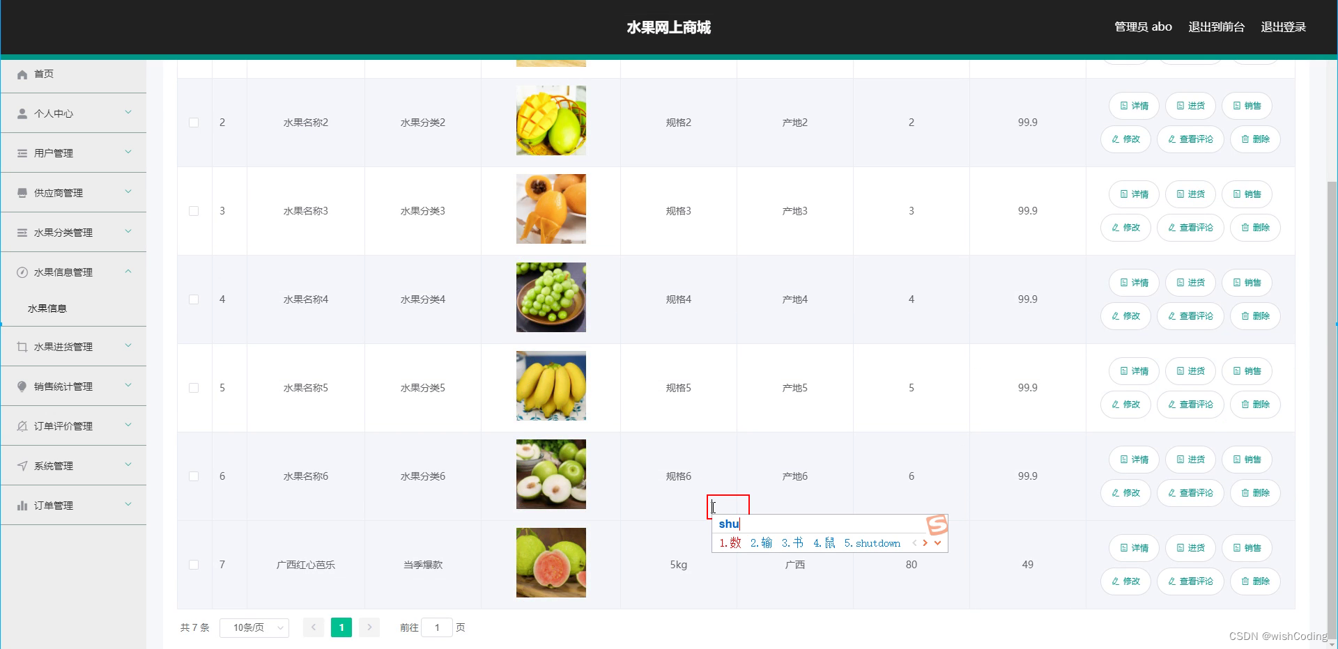 基于ssmvuejs的水果网上商城附带文章和源代码设计说明文档pptppt 展示ssm框架 Csdn博客 