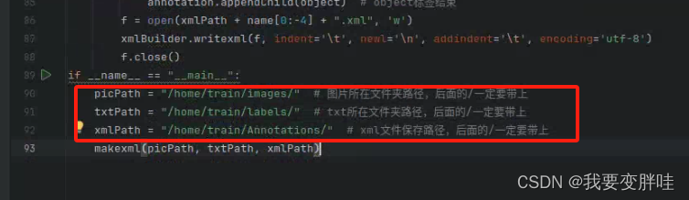 （超详细）yolo系列将txt文件转换为xml文件_yolov8如何将批量txt标注文件转成xml格式-CSDN博客