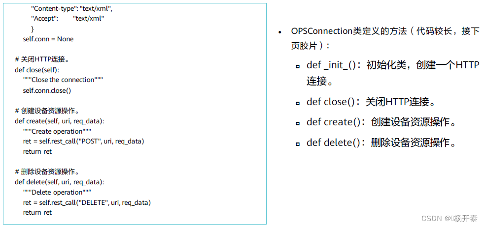 华为OPS（Open Programmability System，开放可编程系统）-CSDN博客