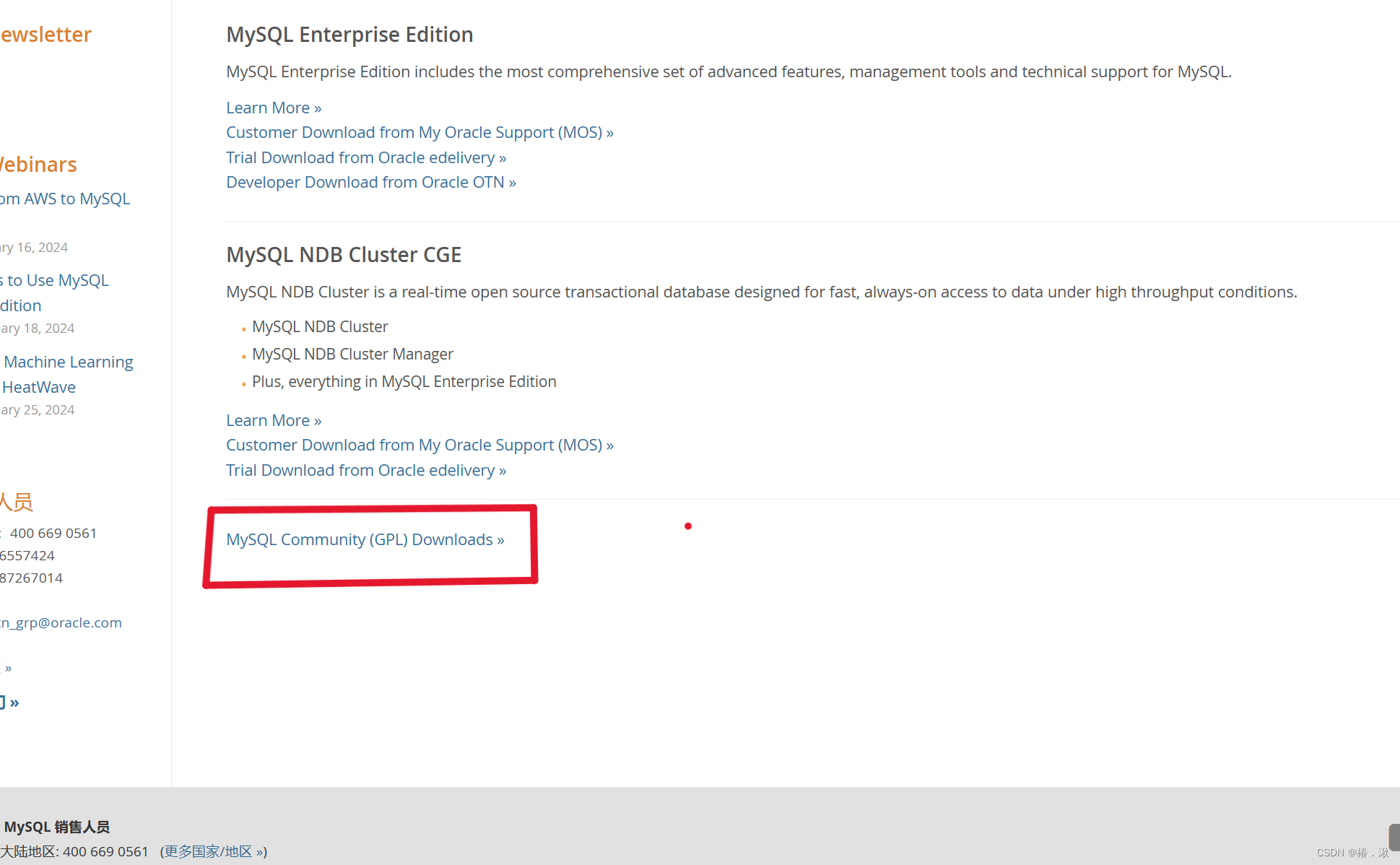 如何下载安装MySQL_mysql 下载-CSDN博客
