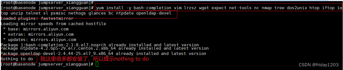【Linux学习笔记】十九、安全工具：jumpserver的安装及使用-CSDN博客
