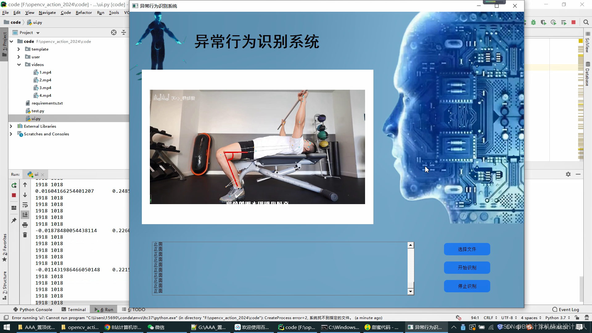 大数据毕业设计opencv异常行为检测系统 基于视频的个体行为分析系统 深度学习 机器学习 人工智能 Pytorch Tensorflow 知识图谱 计算机毕业设计异常行为识别 源码 Csdn博客 6319