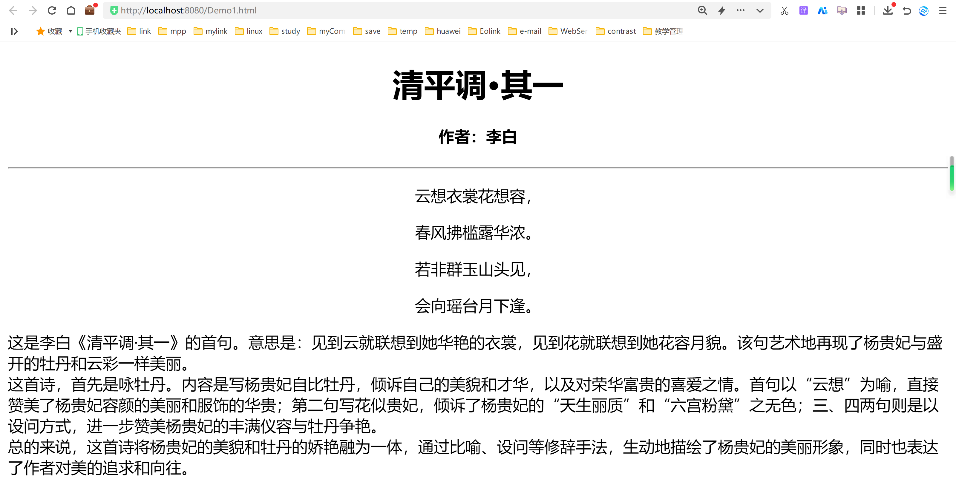 H5+CSS3+JS逆向前置——HTML1、H5文本元素-云社区-华为云
