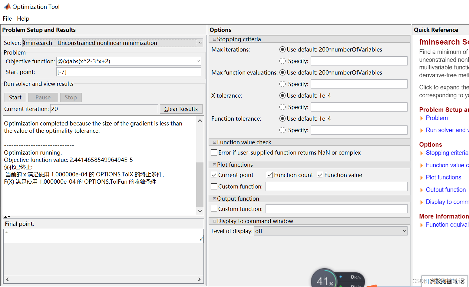 matlab优化工具箱学习_matlab中优化算法工具箱-CSDN博客