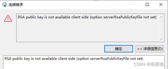 关于Mysql数据库，使用DBeaver时的错误_rsa public key is not available client side (optio-CSDN博客