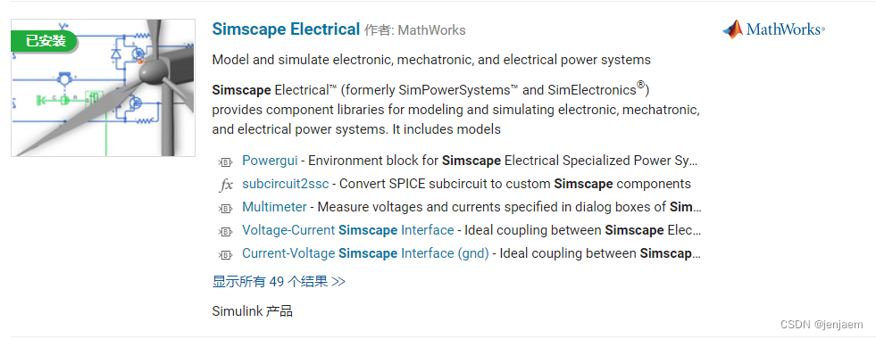simulink找不到powergui/Simscape解决办法_simulink没有simscape-CSDN博客