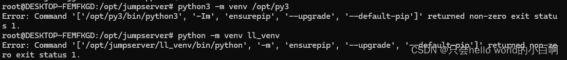 python创建虚拟机环境报错 Error: ‘[‘/opt/py3/bin/python3‘, ‘-Im‘, ‘ensurepip‘, ‘--upgrade‘, ‘--default-pip ...