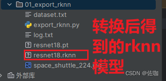 模型部署——使用rknn-toolkit将Pytorch模型转为RKNN模型（详细图文教程）_rknn toolkit-CSDN博客