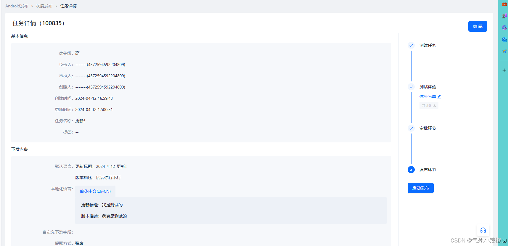 Android使用shiply进行apk更新，Android版本更新版本升级_shiply的apk更新升级-CSDN博客