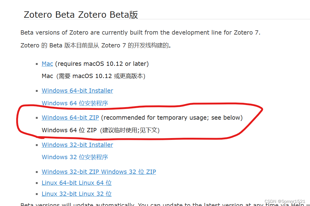 Zotero下载安装+推荐插件的安装_zotero style下载-CSDN博客
