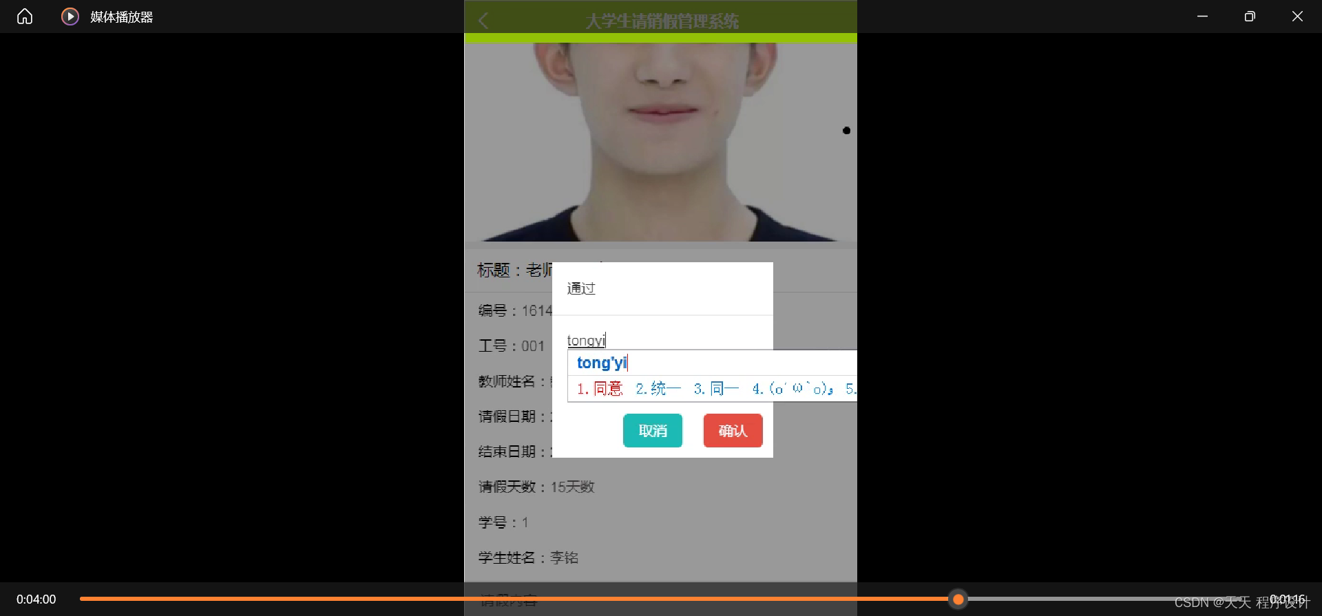 Ssmphpnodepython大学生请销假管理系统学生请假管理系统源码python Csdn博客