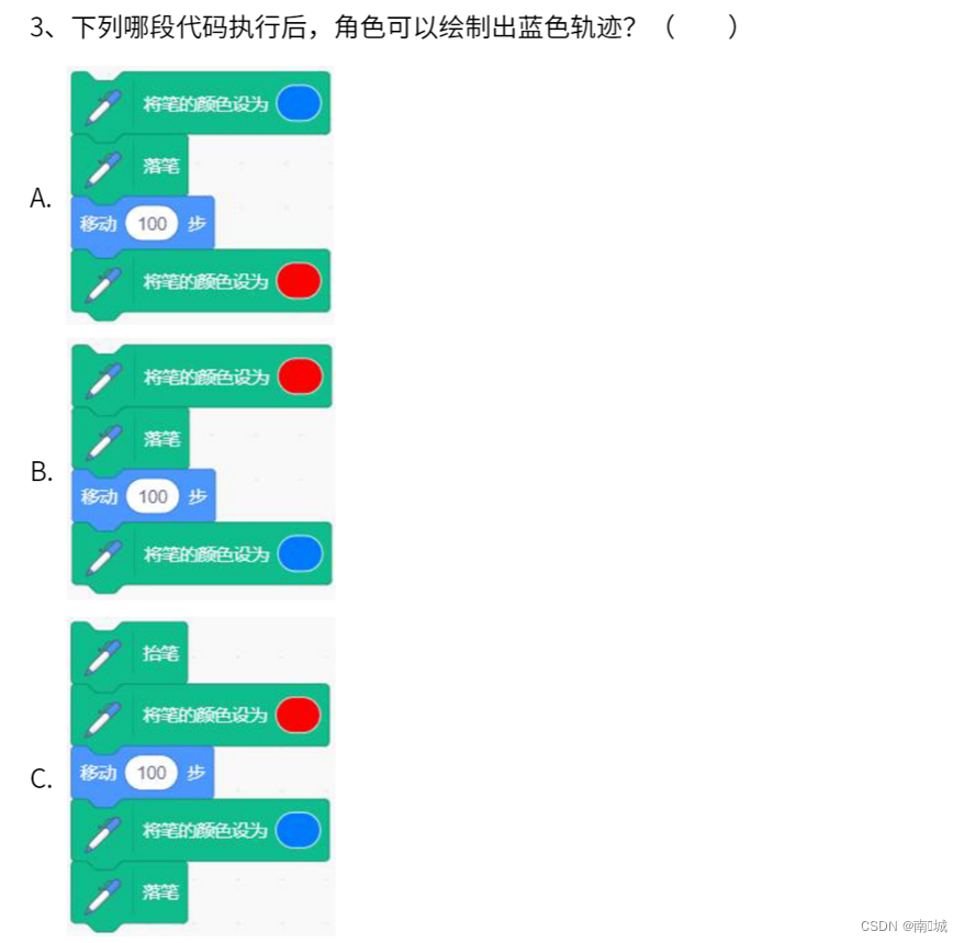 免费,scratch蓝桥杯等级考试真题 第3级(含答案解析和代码)scratch2024年三级真题csdn Csdn博客