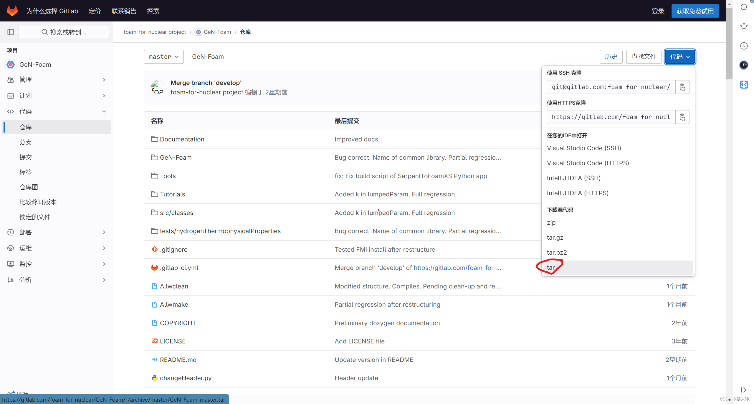 Openfoam与gen Foam下载流程openfoam下载 Csdn博客 