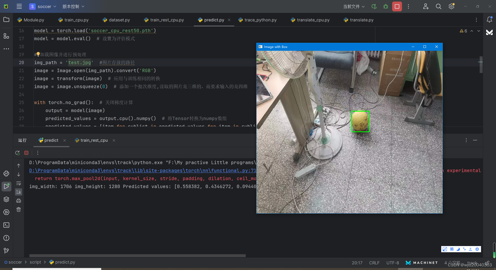 （python）简单的搭建神经网络python搭建神经网络模型 Csdn博客 7072