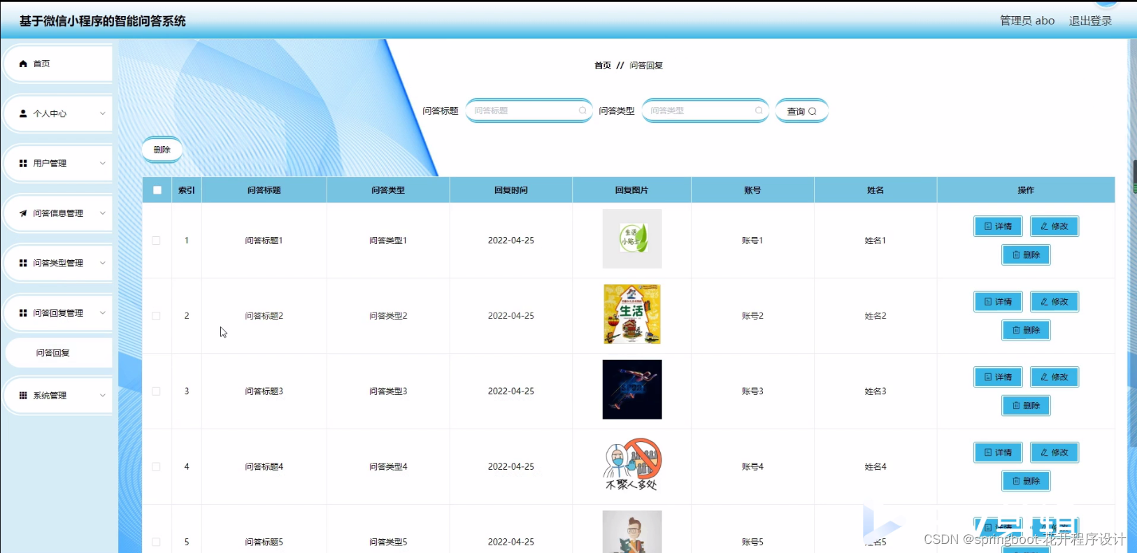 Java毕业设计基于微信小程序的智能问答系统 附源码 基于微信小程序的智能问答系统设计与实现毕业论文 Csdn博客