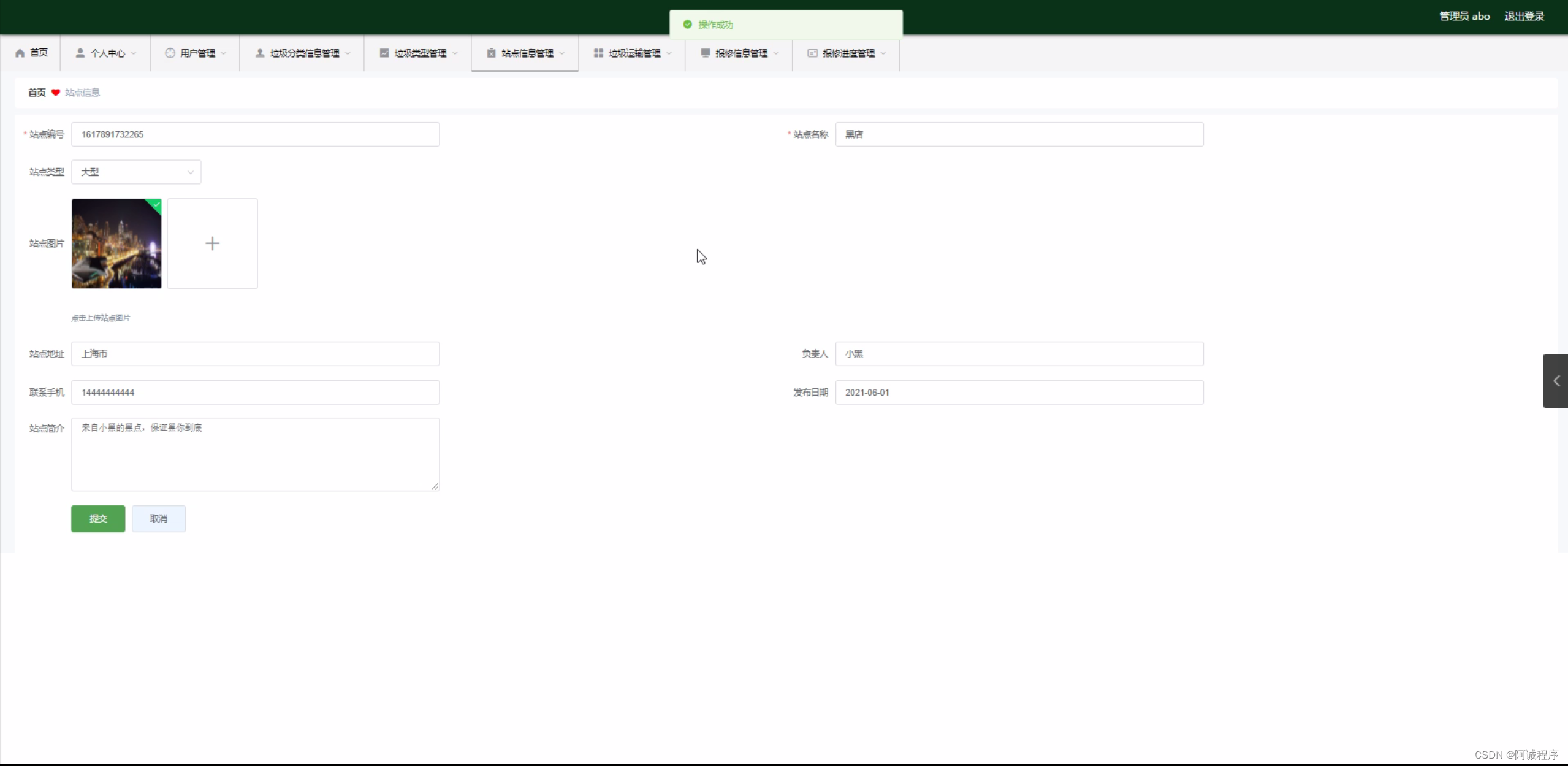 Java基于javaweb的垃圾分类管理系统源码mysql文档web垃圾分类数据库 Csdn博客