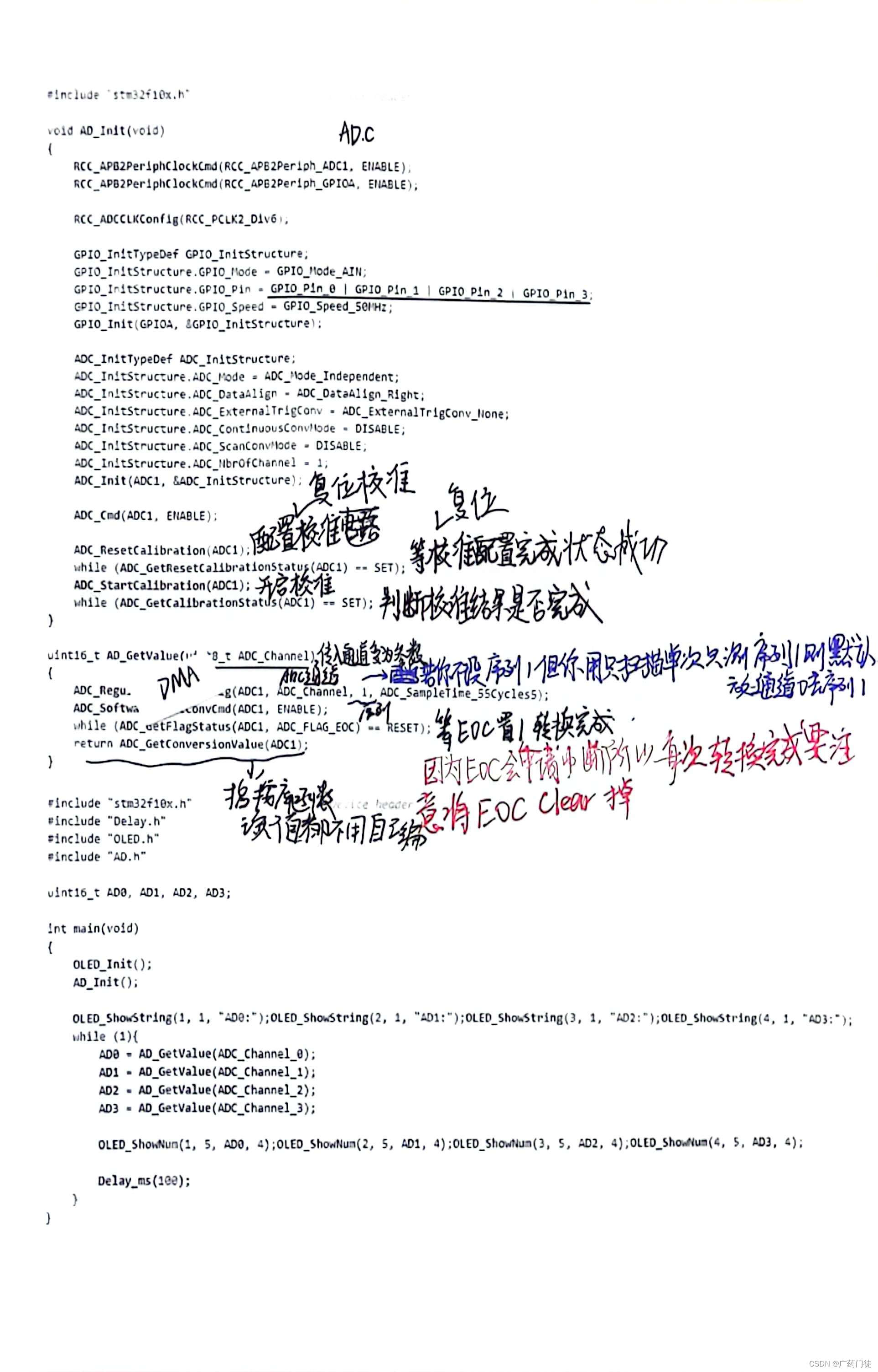 Stm32笔记 3 Csdn博客