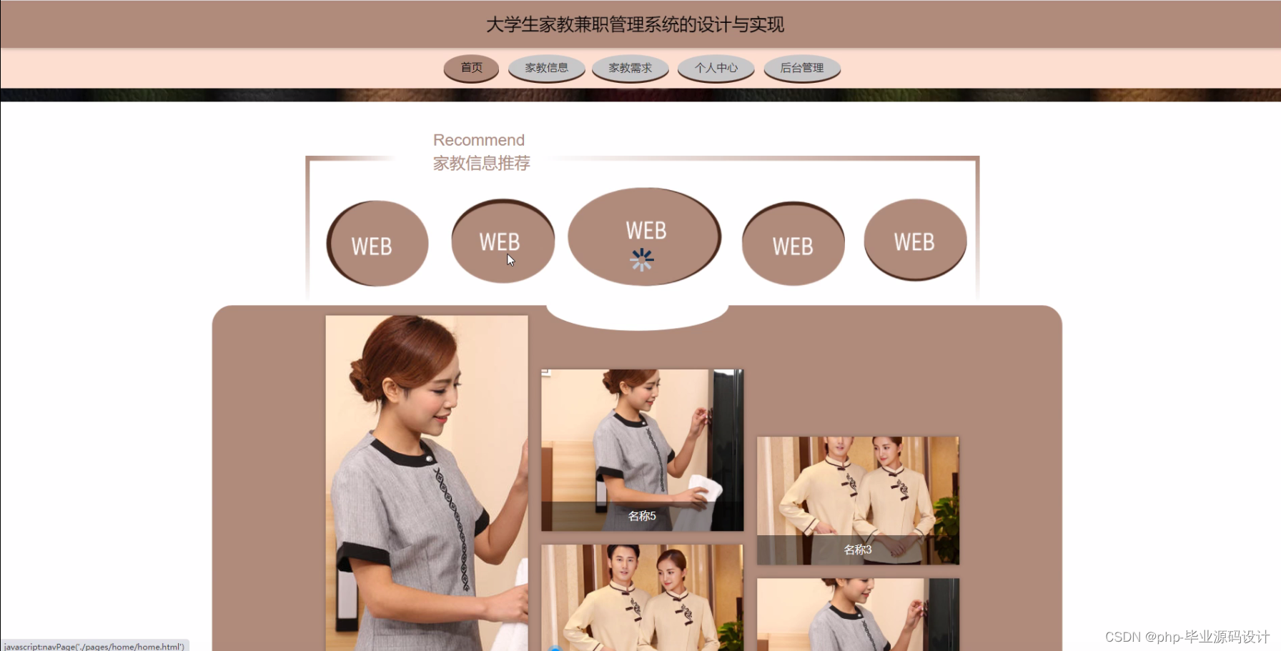 Springbootjavaphpnodepython大学生家教兼职管理系统的设计与实现【计算机毕设】 Csdn博客