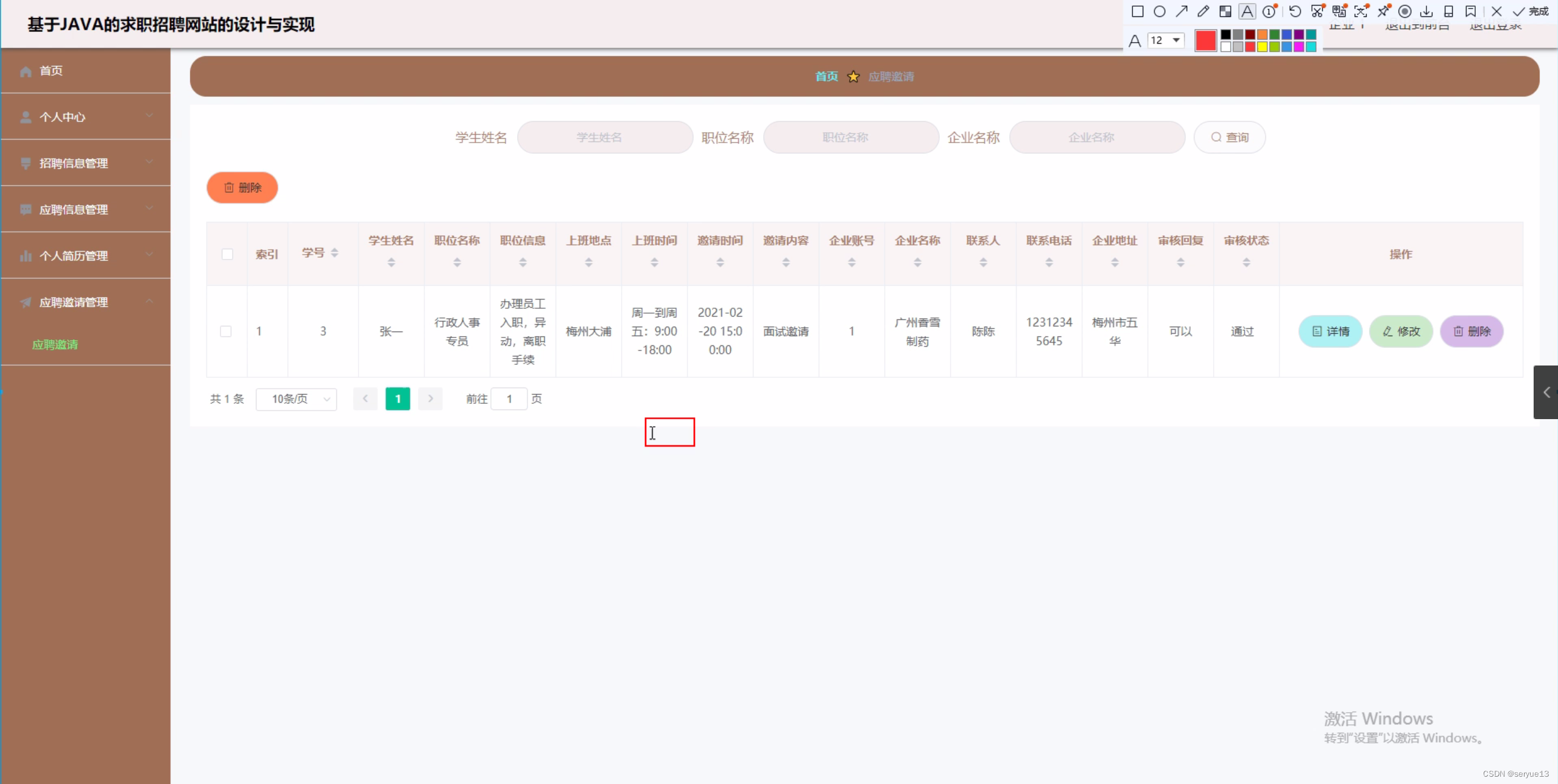 Java基于java的求职招聘网站的设计与实现源码mysql文档java招聘网站项目 Csdn博客