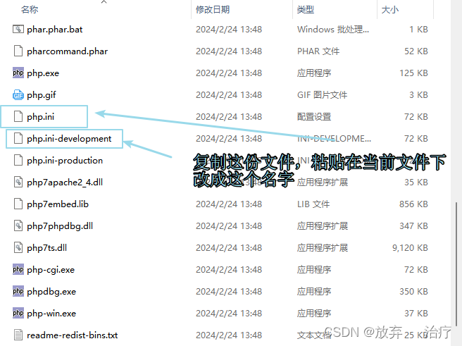 Windows 11系统 PHP解释器的安装教程_win11 php-CSDN博客