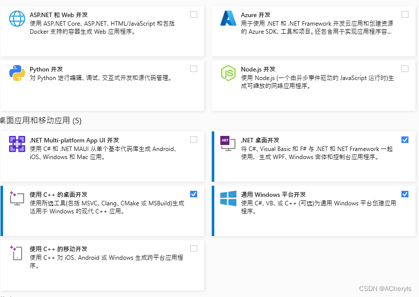 UE 5.1 关于Vistual Studio2022的安装_ue5 vs2022安装-CSDN博客