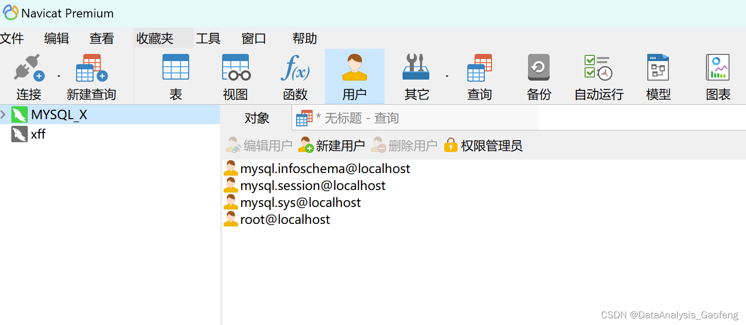 Tableau连接mysql，下载安装mysql数据库odbc驱动和配置mysql Odbc数据源mysql Odbc驱动 Csdn博客