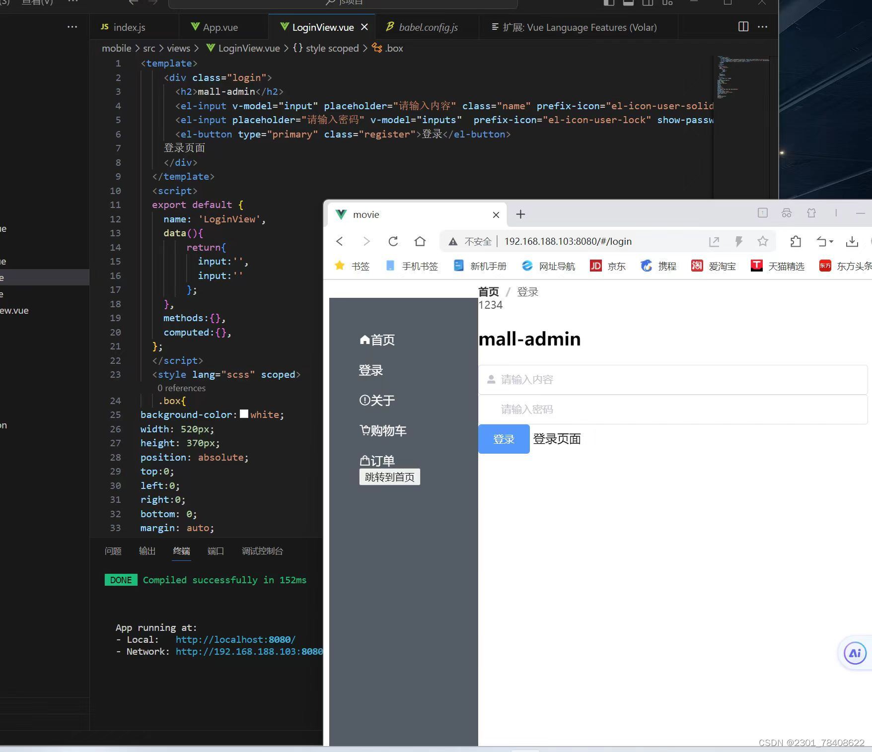 2022级vuejs前端框架技术一课一得 Csdn博客