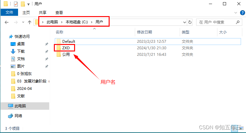 Windows10开启SSH服务-CSDN博客