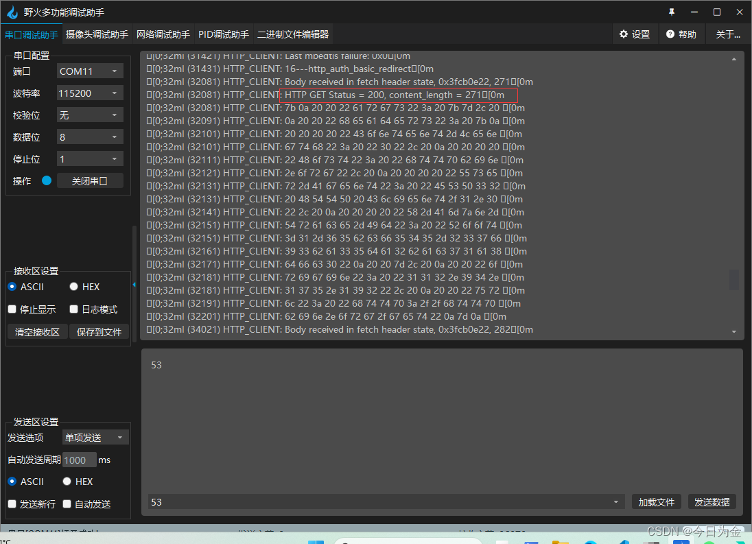 【esp32s3】esp32s3使用通讯笔记蜻蜓网络电台网站根证书 Esp32 Csdn博客