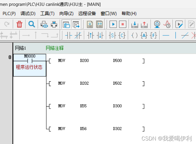 汇川H3U PLC之间通讯的CANlink功能应用_canlink通讯-CSDN博客