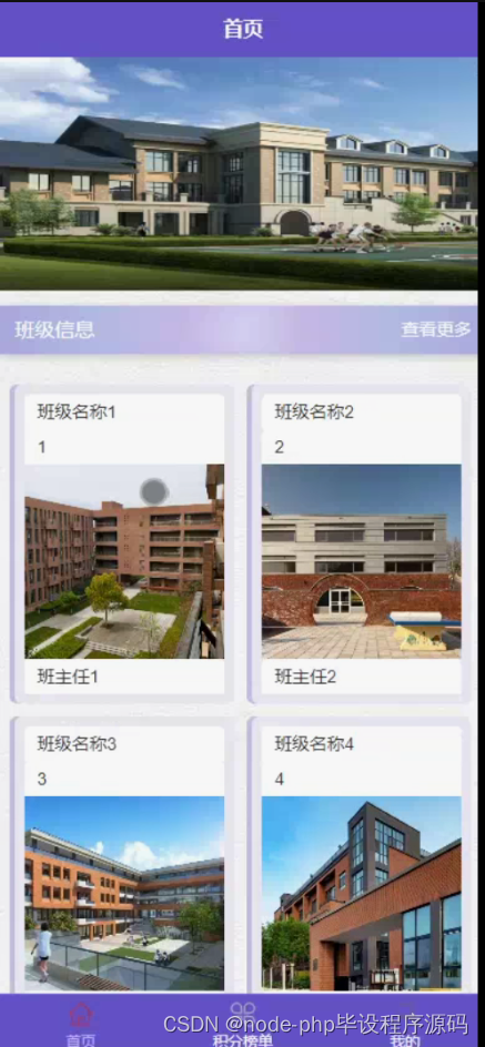 【附源码】基于flask框架基于vue的中学德育积分系统的设计与开发 Pythonmysql论文德育课程系统网站模板 Csdn博客