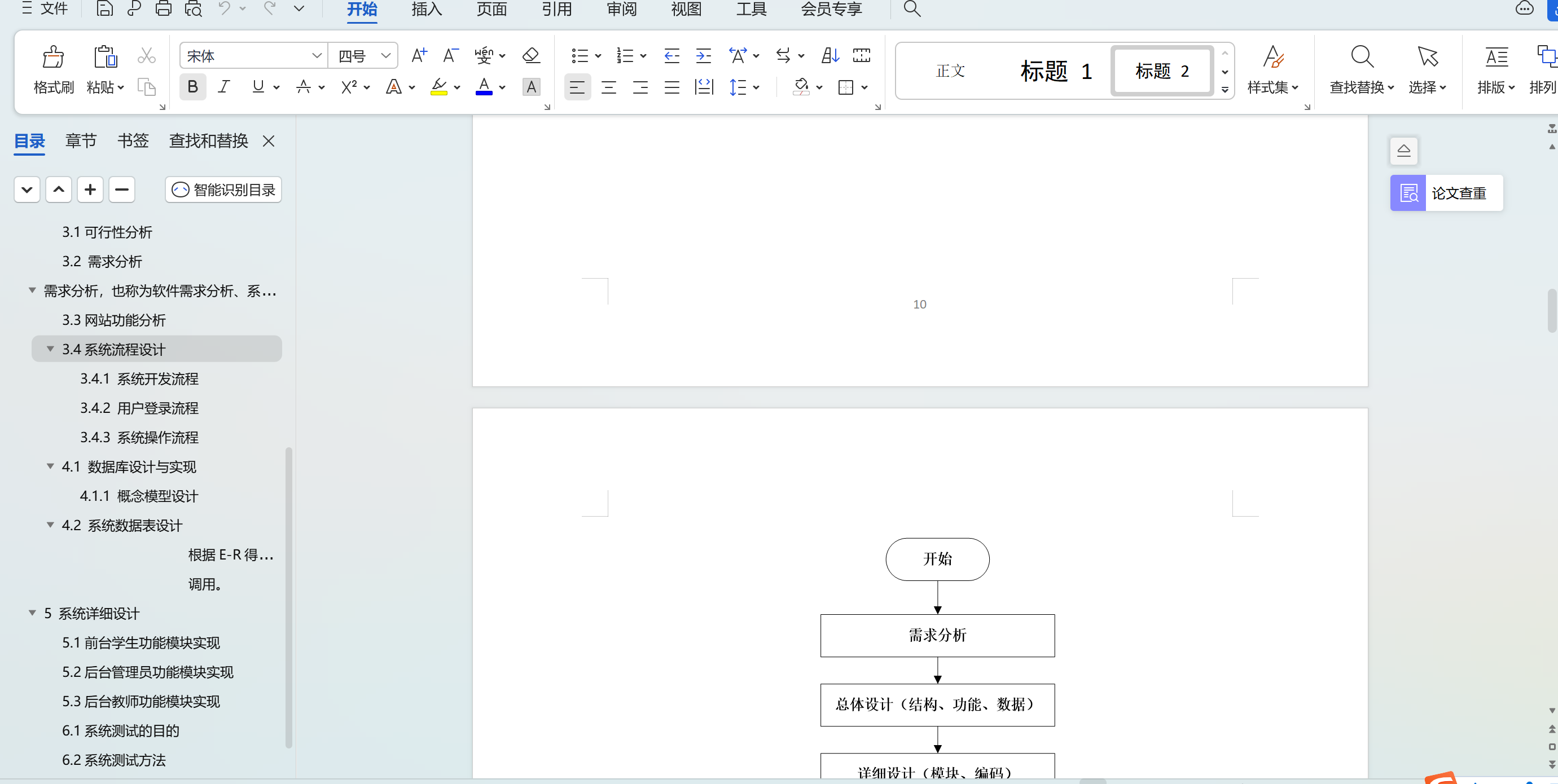 基于springbootvue在线学习过程管理系统软件设计和实现源码lw部署讲解 Csdn博客