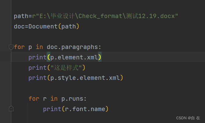 python 读取word 属性信息 格式信息_python docx读取段属性-CSDN博客