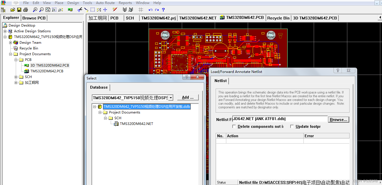 基于TMS320DM642 TVP5150视频处理DSP应用开发板protel设计硬件（原理图+PCB）文件-CSDN博客