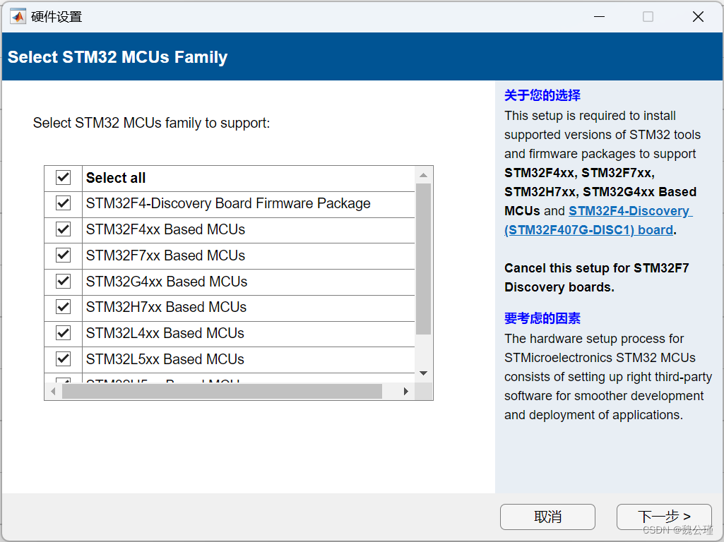 Matlab Simulink开发之旅：simulink Stm32cubemx Stm32f407vet6开发环境搭建点亮 第一颗led灯”simulink Stm32 Csdn博客
